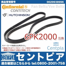 ファンベルト(Vベルト) メルセデスベンツ [0029938996]