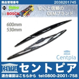 ワイパーブレード 左右セット フロント用 メルセデスベンツ [2038201745]