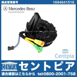 純正 ステアリングアングルセンサー(コンタクトリング) メルセデスベンツ [1694641518]