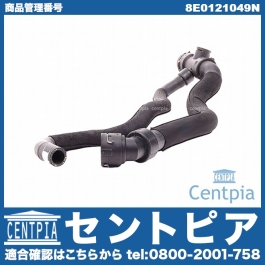 ラジエター ロアホース AUDI(アウディ) [8E0121049N]