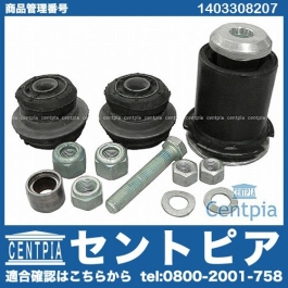 ロアアームブッシュ(コントロールアームブッシュ)フロント メルセデスベンツ [1403308207]