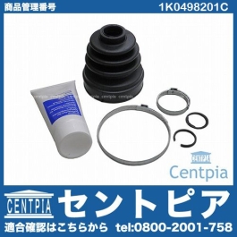 ドライブシャフトブーツキット フロント インナー VW(フォルクスワーゲン) [1K0498201C]