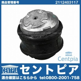 エンジンマウントブッシュ フロント メルセデスベンツ [2112403117]