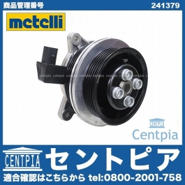 ウォーターポンプ METELLI製 VW(フォルクスワーゲン) [241379]