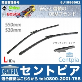 ワイパーブレード 左右セット フロント用 AUDI(アウディ) [8J1998002]